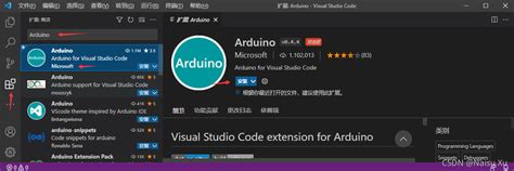 使用vs Code开发arduinovs Code Arduino Csdn博客