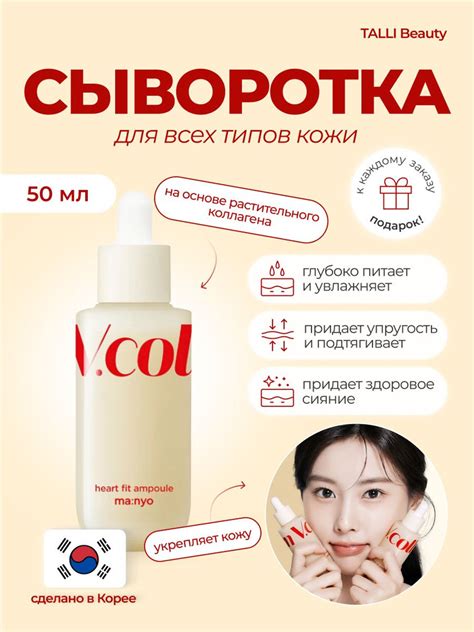 Manyo Сыворотка для лица, 50 мл - купить с доставкой по выгодным ценам ...