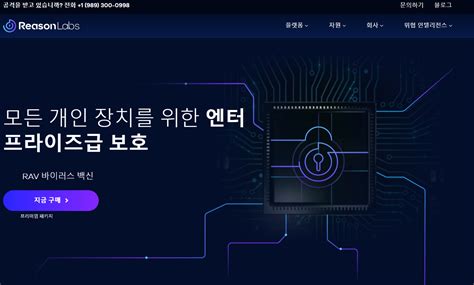 Rav 완전삭제 Endpoint Protection 윈도우 프로그램 삭제 프로그램