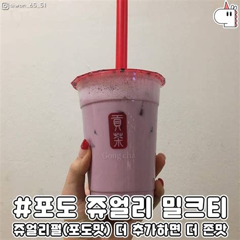 [공차 버블티 추천] 공차 덕후가 추천하는 공차 버블티 추천♥ 네이버 포스트