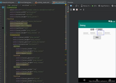 Android之自定义dialog（layout引入布局）dialog Layout阿lulu的博客 Csdn博客