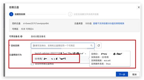 Elasticsearch 833 详细安装教程 全程不报错 附加挂载数据盘 中文分词安装elasticsearch 833 Csdn博客