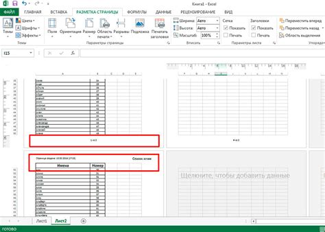 Печать C колонтитулами в Ms Excel Вектор развития Офисные системы для бизнеса