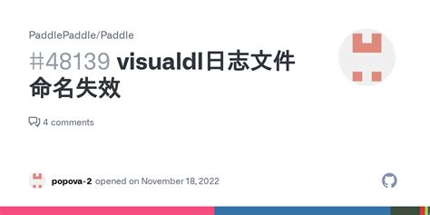 visualdl日志文件命名失效 · issue 48139 · paddlepaddle paddle · github