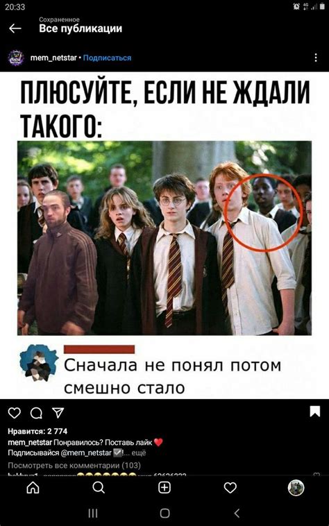 Пин от пользователя Avokurib на доске Быстрое сохранение Юмор о гарри поттере Приколы гарри