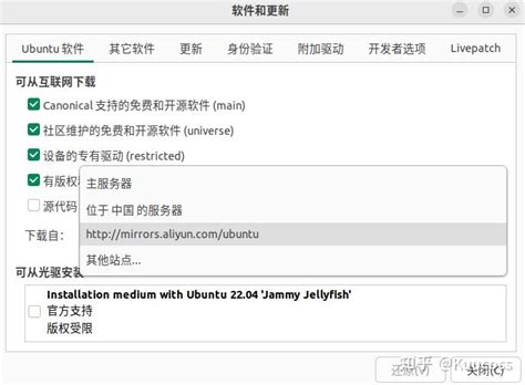 Ubuntu换源 知乎