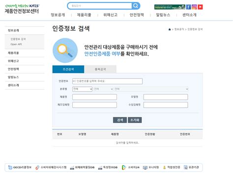 조명 등기구 Led 전등 제품의 Ks인증 Kc인증 고효율기자재 인증에 관한 목적과 인증대상 제품 등에 관한 정보