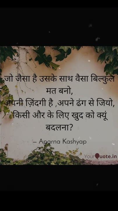 अपनी जिंदगी है अपने ढंग से जियो Shotrs Bhgwatgeeta Motivation
