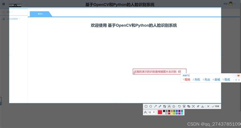 基于opencv和python的人脸识别系统 基于opencv的人脸识别系统 csdn博客