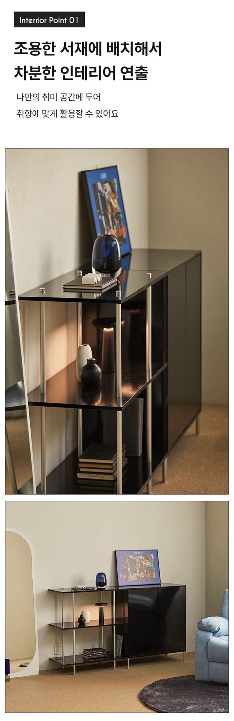 파로마 바우 미드센추리 홈카페식물선반진열장 시리즈 한샘몰