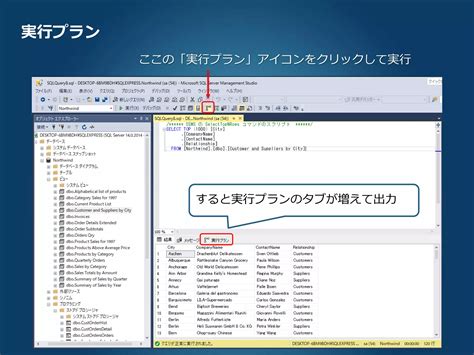 Sql Server中級者のための実践で使えるかもしれないtips集 Pdf Databases Computer Software And Applications