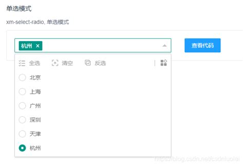 Formselects使用 Csdn博客