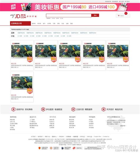 Html静态网站基于品优购电商购物网站网页设计与实现共计3个页面 Htmlcssjavascript网页设计实例 企业网站制作 知乎