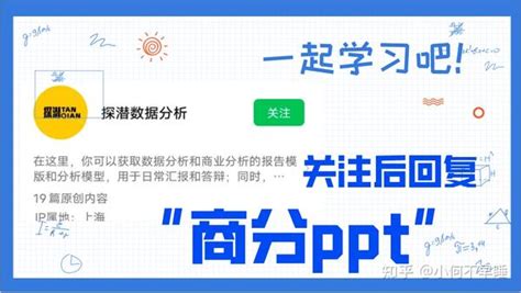 商业案例解析之案例分析 知乎