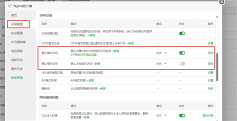 已完成建议出一个禁止国内或国外IP访问网站的功能 Linux面板 宝塔面板论坛
