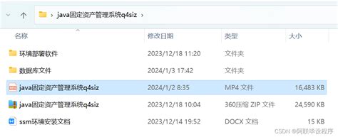 Java固定资产管理系统源码文档数据库资产管理系统源码 Csdn博客