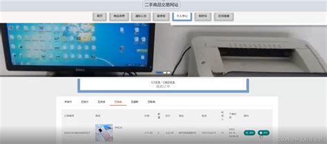 Javaphpnodejspython基于vue的二手商品交易网站【2024年毕设】 Csdn博客