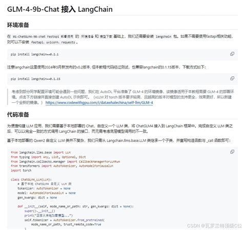 【llm大模型】开源大模型食用指南：快速部署开源大模型，更适合中国宝宝的部署教程