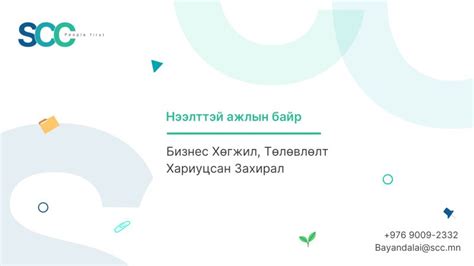 Bayandalai Ankhbaatar On Linkedin Ажлын байр Бизнес хөгжил төлөвлөлтийн алба хариуцсан