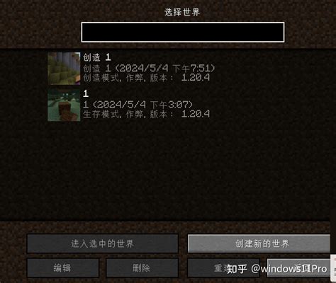 超详细的免费白嫖mc java版 1 20 x 不用花一分钱 知乎