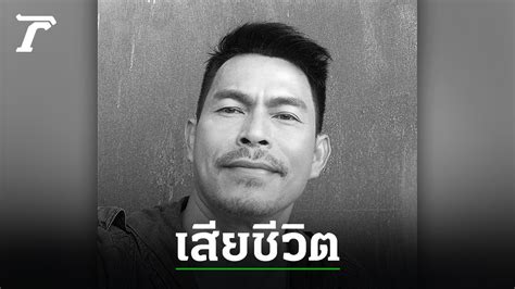 สุดเศร้า จรัญ งามดี เสียชีวิตกะทันหัน ปิดตำนานนายจันหนวดเขี้ยว