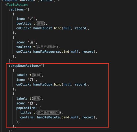 Tableaction 的 Dropdownactions ， 有 Popconfirm 和 无popconfirm时
