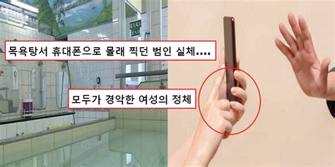 루키스트 엔터테인먼트 목욕탕서 하필 저 범죄 저지른 여성의 정체에 모두가 경악했다 더