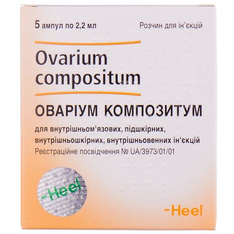 Уколы Овариум – Telegraph