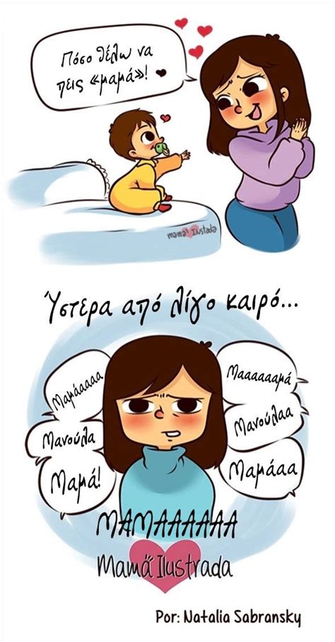 🤱ΜΑΜΑΔΕΣ ΑΠΟ ΟΛΗ ΤΗΝ ΕΥΒΟΙΑ 🤱