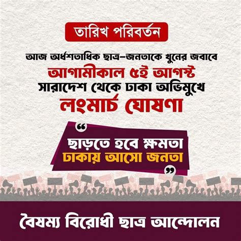 md murad hossin on linkedin এক দফার পর আর তাদের কোন আদেশ কার্যকর থাকে