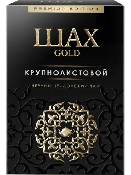 Чай черный листовой Шах Голд Крупнолистовой 200г 3 пачки купить на Ozon по низкой цене