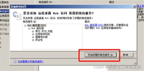 windows server 各版本搭建终端服务器实现远程访问（03~19） windows局域网远程服务端 csdn博客