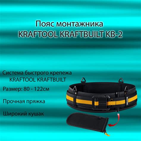 Пояс для инструментов Kraftool KB-2 - купить по низкой цене в интернет ...