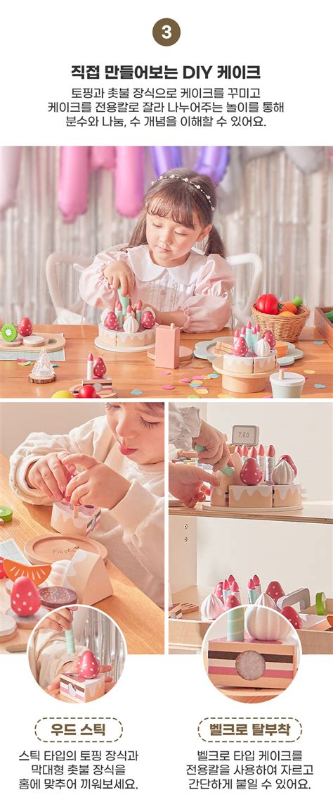 역할놀이 원목 소꿉놀이 케이크 세트 오늘의집 쇼핑