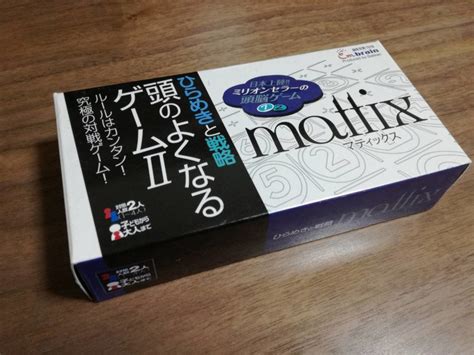 「mattix（マティックス）」をレビュー！算数に強くなる学習ゲーム！ | ボドトモ〜ボードゲーム初心者のためのレビューサイト〜