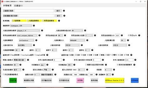 人脸替换 facefusion v4 5 黑苹果动力