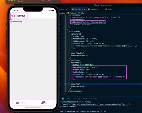 react native Navigation 사용하기