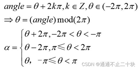 【c学习笔记】fmod函数使用and角度归一化案例 Csdn博客