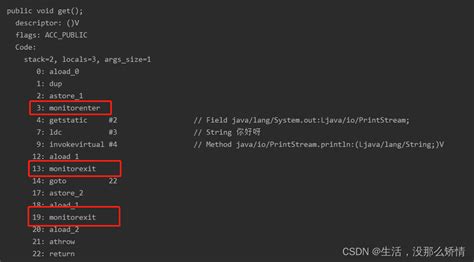 Synchronized的底层实现原理（原理解析，面试必备）synchronized底层实现原理 Csdn博客