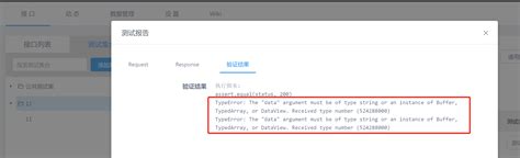 自动化测试时，返回字段有data数据的接口，批量执行时 总会校验data的数据类型 · Issue 2302 · Ymfeyapi