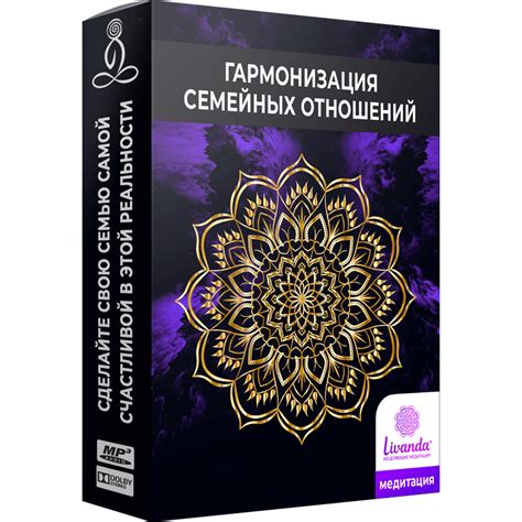 Гармонизация семейных отношений – space-meditation