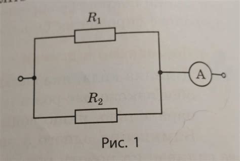 На рис 1 зображено зображено схему ділянки електричного кола Відомо що опір R1 становить 100