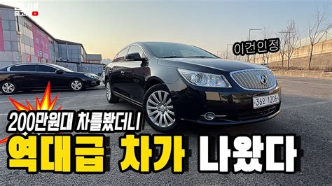 알페온 250만원💥가성비중고차💥중고차추천 옵션좋고 주행성능 뛰어난 세단 언니네중고차 Youtube
