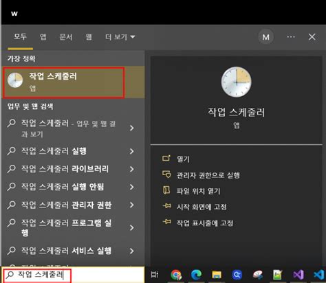 윈도우 작업 스케줄러 설정하기 Feat 자동매매 사작종료 하기 네이버 블로그