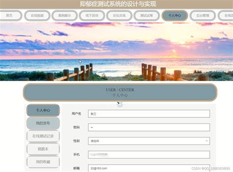 Springboot抑郁症测试系统的设计与实现抑郁症自救系统设计 Csdn博客