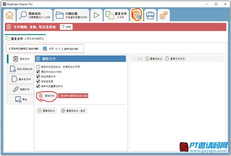 分享一个对群晖nas用户超实用的文件去重软件：duplicate cleaner pro pt邀请码网