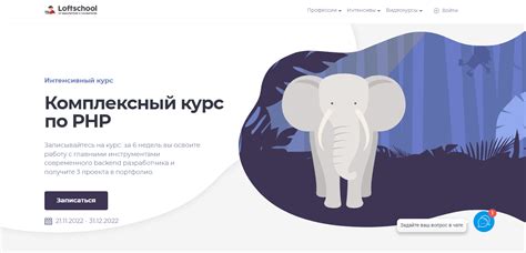 Курсы php программирования ТОП 15 программ обучения