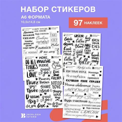 Стикеры наклейки 97 шт набор для оформления блокнота, телефона ...