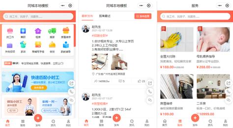 同城信息发布聚合小程序覆盖业态 csdn博客