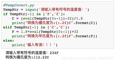 c 实现 摄氏度 华氏度 温度转换（尽量少的代码） c 华氏温度转换摄氏温度编程 csdn博客